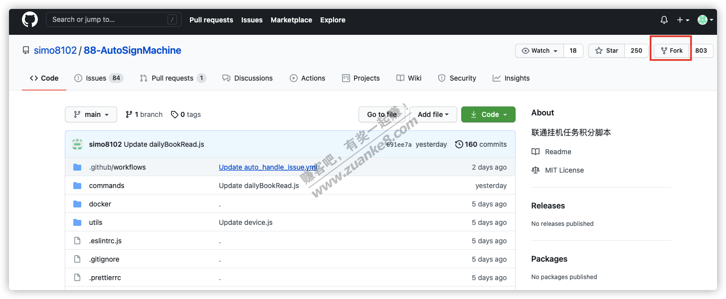 Git⁪⁠⁡ Hub 每天自动领取联通2GB流量-最新线报活动/教程攻略-0818团